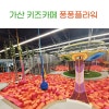 191227 가산 퐁퐁플라워 키즈카페 네이버 블로그